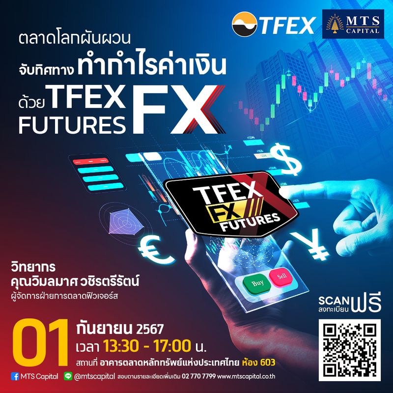 [MTS GOLD GROUP] ห้ามพลาด!!! MST Academy 📊 สัมมนา "ตลาดโลกผันผวน จับทิศทาง ทำกำไรค่าเงินด้วย ...