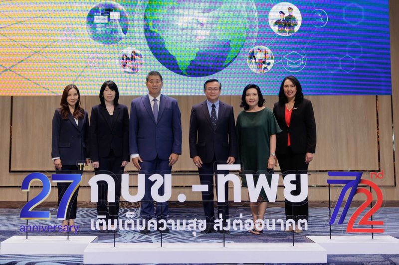 [CHANHEintomagazing] ทิพยประกันภัย จับมือ กบข. ออกแคมเปญเบี้ยประกันพิเศษ ร่วมกันครั้งแรก ภายใต้ ...