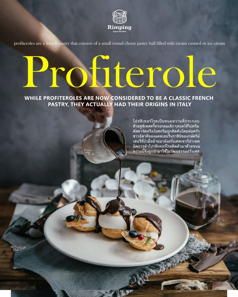 [Rimping Supermarket] ทำความรู้จัก “โปรฟิเทอร์โรล” ขนมที่ทำจากแป้งชูส์ ...