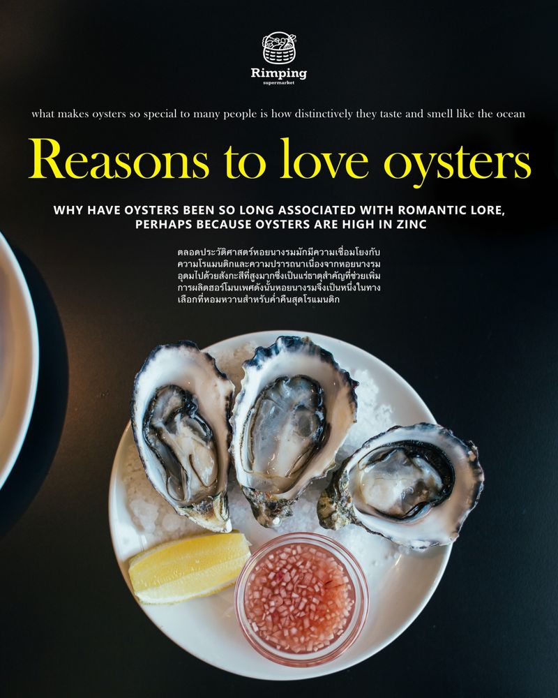 [Rimping Supermarket] คนส่วนใหญ่มักจะชอบทานหอยนางรมด้วยเหตุผลเหล่านี้ ...
