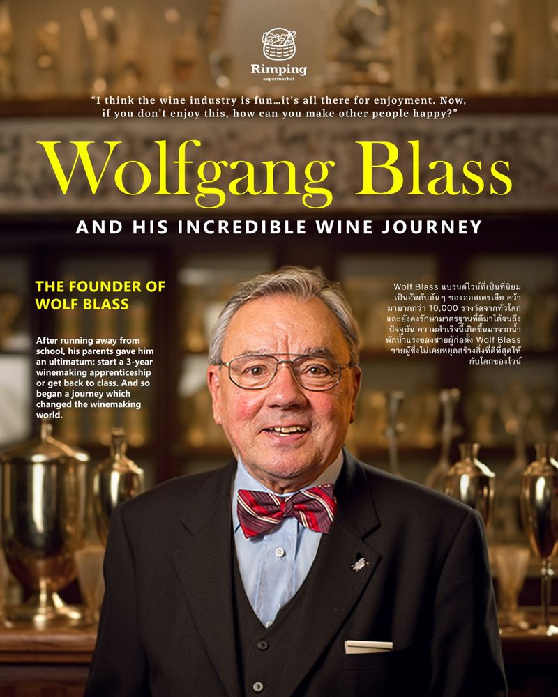 [Rimping Supermarket] Wolf Blass แบรนด์ไวน์จากออสเตรเลียที่คว้ามามาก ...