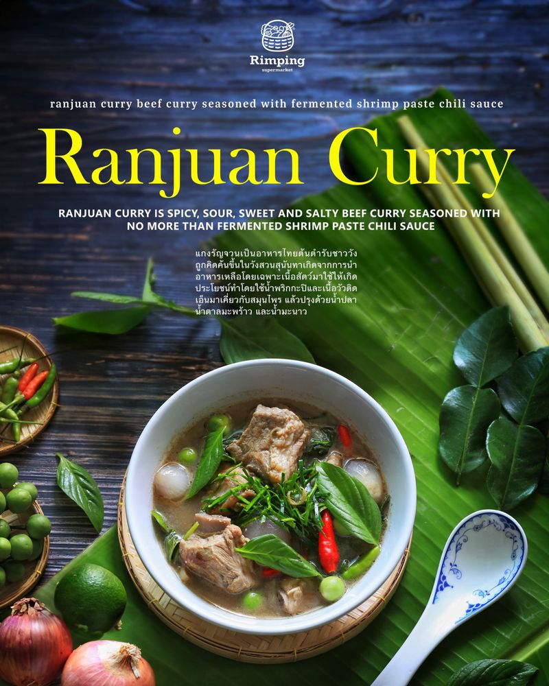 [Rimping Supermarket] ย้อนรอยประวัติศาสตร์ “แกงรัญจวน” อาหารไทยชาววัง ...