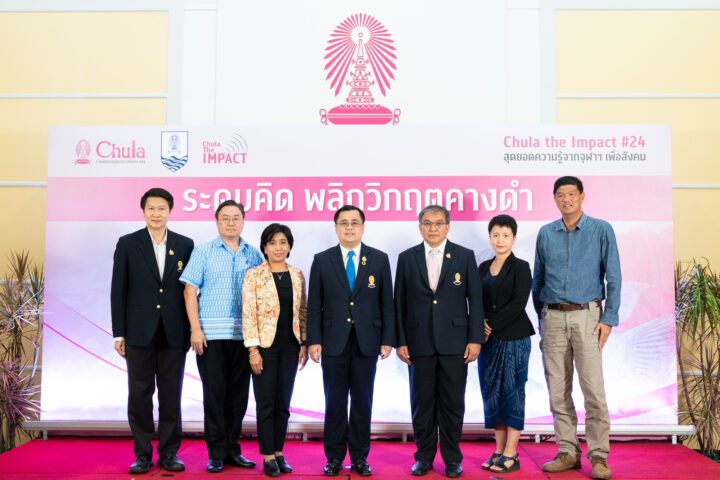 [Techin Payab] จุฬาฯ จัดเสวนา “ระดมคิด พลิกวิกฤตคางดำ” พบมีการนำเข้าปลา ...