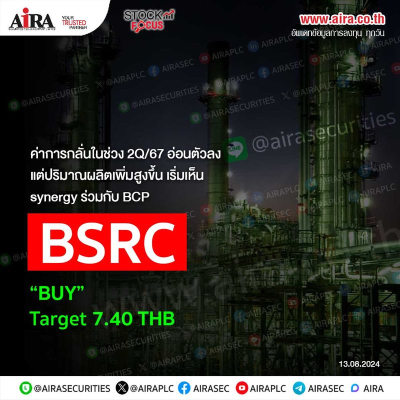 [AIRA SECURITIES] ค่าการกลั่นในช่วง 2Q/67 อ่อนตัวลง แต่ปริมาณผลิตเพิ่มสูงขึ้น เริ่มเห็น synergy ...