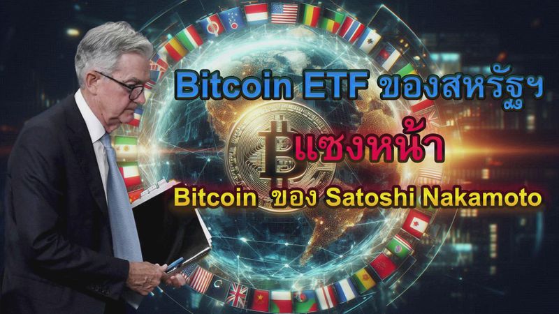 [SCOPE TV] BlackRock Bitcoin ETF จ่อแซง Satoshi Nakamoto ในการถือครอง BTC ภายในปีเดียว ...