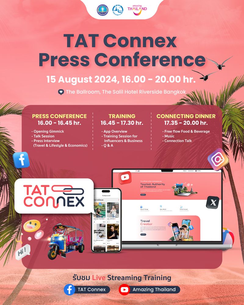 [AmazingThailand] เปิดตัวอย่างเป็นทางการกับแพลตฟอร์มไหม่ “TAT Connex ...