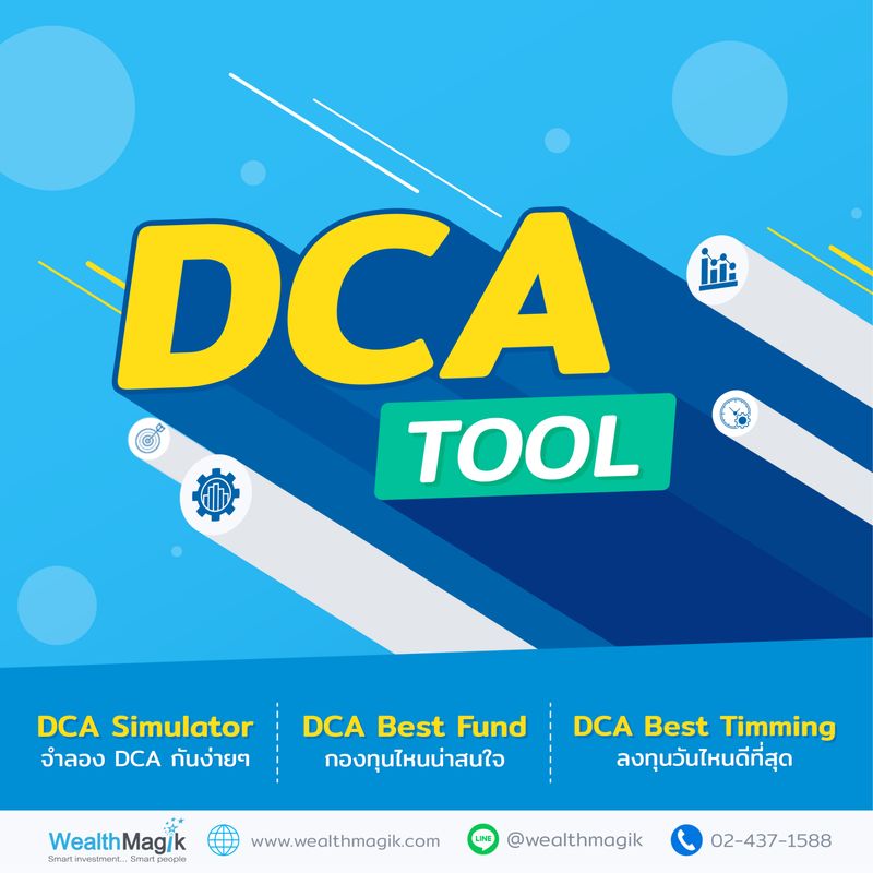 [WealthMagik] 🔎ลงทุนแบบมือโปร ด้วย DCA Tool ที่ออกแบบเพื่อคุณ 📈 เพื่อช่วยให้นักลงทุนสามารถใช้ ...