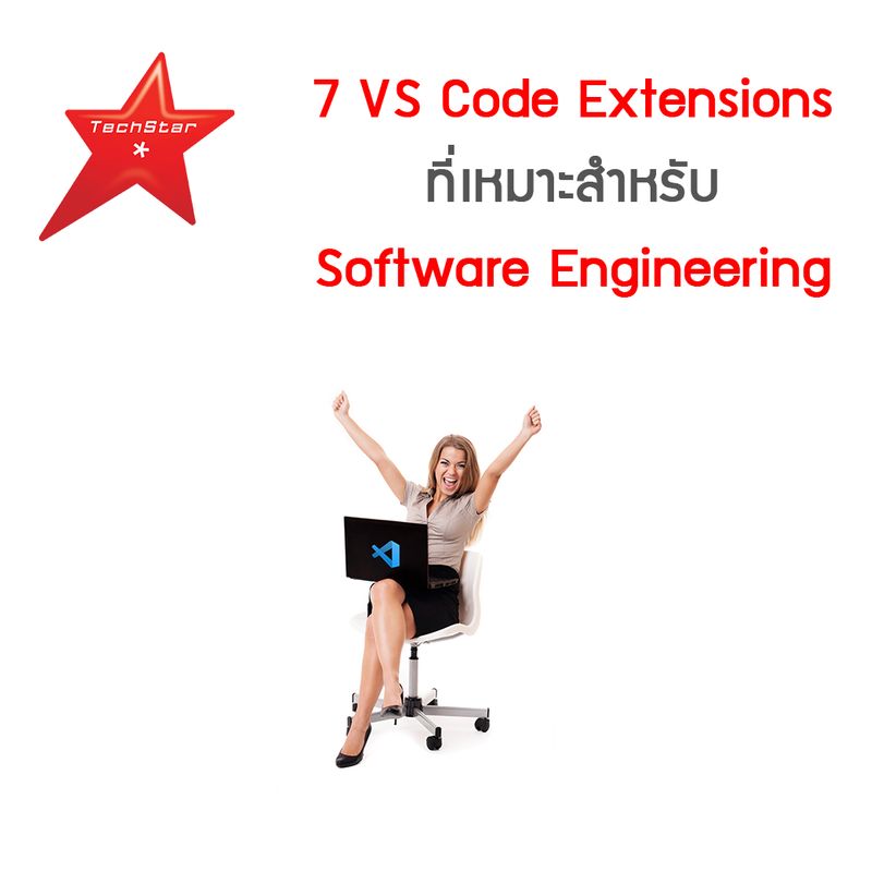[TechStarThailand] 7 VS Code Extensions ที่เหมาะสำหรับ Software Engineering มาดูกันว่ามี ...