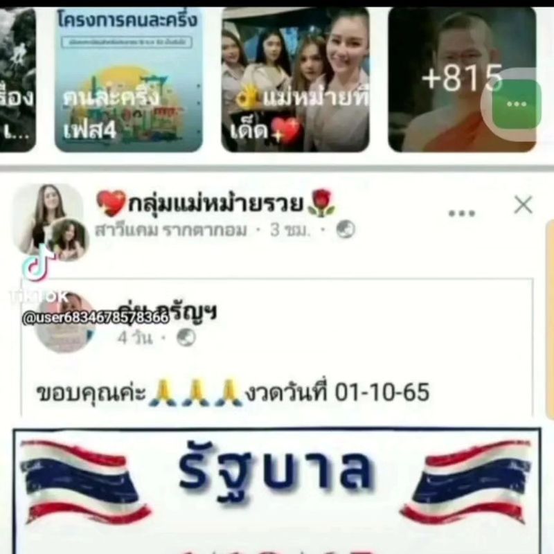 [ชัยยุทธ เสนาไชย] https://www.blockdit.com/posts/66bfa4d0a827d0ecf1f89d84 มาร์คเด็กคือลูกค้า ...