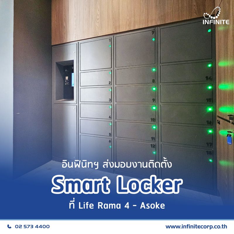 [infinitecorp.th] 🙏ขอขอบคุณ AP LIFE พระราม 4 – อโศก ที่ให้ความไว้วางใจเลือกใช้ Smart Locker จาก ...