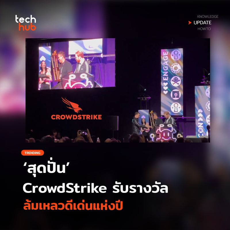 [Techhub] ใจนักเลง ได้ชื่อว่าระดับโลก แต่เมื่อผิดพลาด ก็เสียชื่อในระดับโลกเช่นกัน จากกรณีของ ...