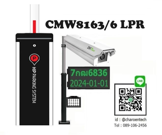 [Charoen Tech] ระบบไม้กั้นรถยนต์อ่านป้ายทะเบียน 8133/6 mini lpr ระบบไม้กั้นรถยนต์อ่านป้ายทะเบียน ...