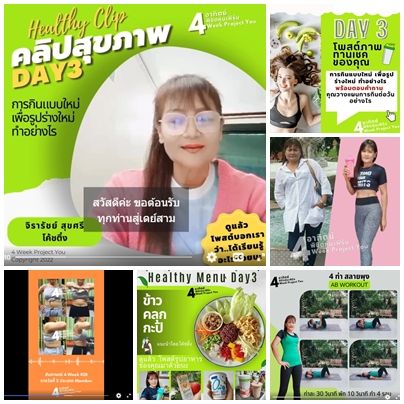 [4อาทิตย์พิชิตหุ่นเฟิร์ม-4 week Project You] 😍สมัครเข้าร่วม 499 บาท...เปิดแล้ว มาใหม่ คอร์ส ปั้น ...