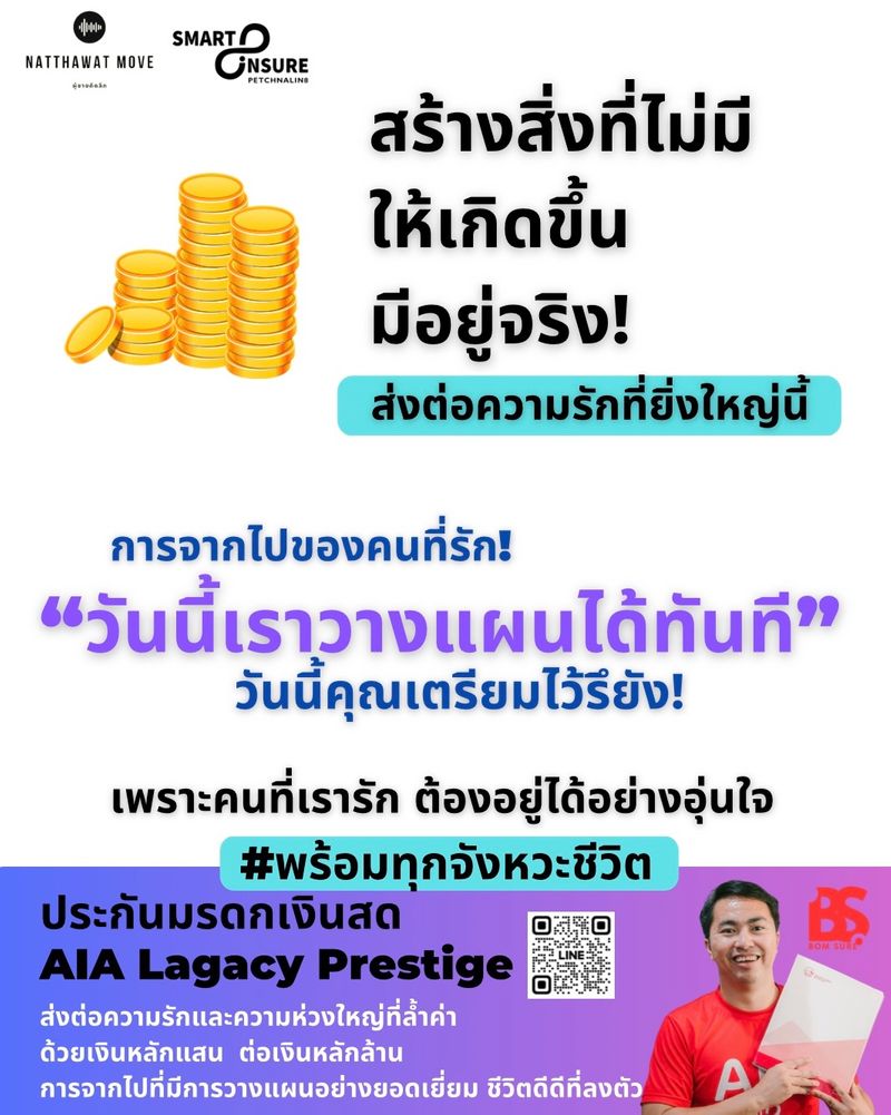 [Natthawat Move ] [N-Knowledge] ใช่ครับ! ทรัพย์สินที่มีค่าที่สุด คือ ...