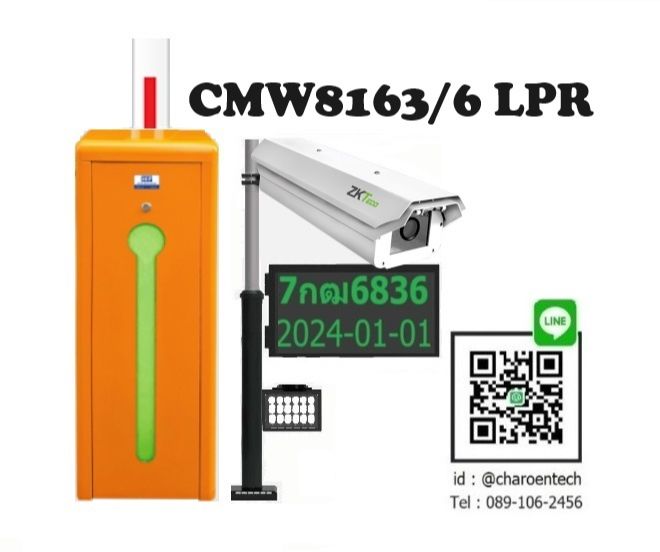 [Charoen Tech] ไม้กั้นรถยนต์ระบบอ่านป้ายทะเบียน 8163/6 mini lpr ระบบไม้กั้นรถยนต์อ่านป้ายทะเบียน ...