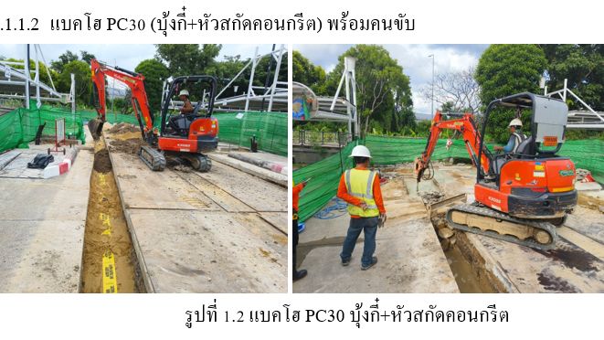 [Kittipong Go Solar] ซีรี่ส์ : 1 ระบบเคเบิ้ลใต้ดิน 1.1 วิธีร้อยท่อฝัง ...