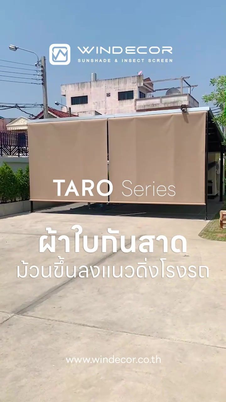 [OppaPhon-Sale Windecor (โอปป้าภณมุ้งจีบหมื่นล้าน)] ม่านสลิง รุ่น TARO เป็นสืนค้าที่เหมาะติดตั้ง ...