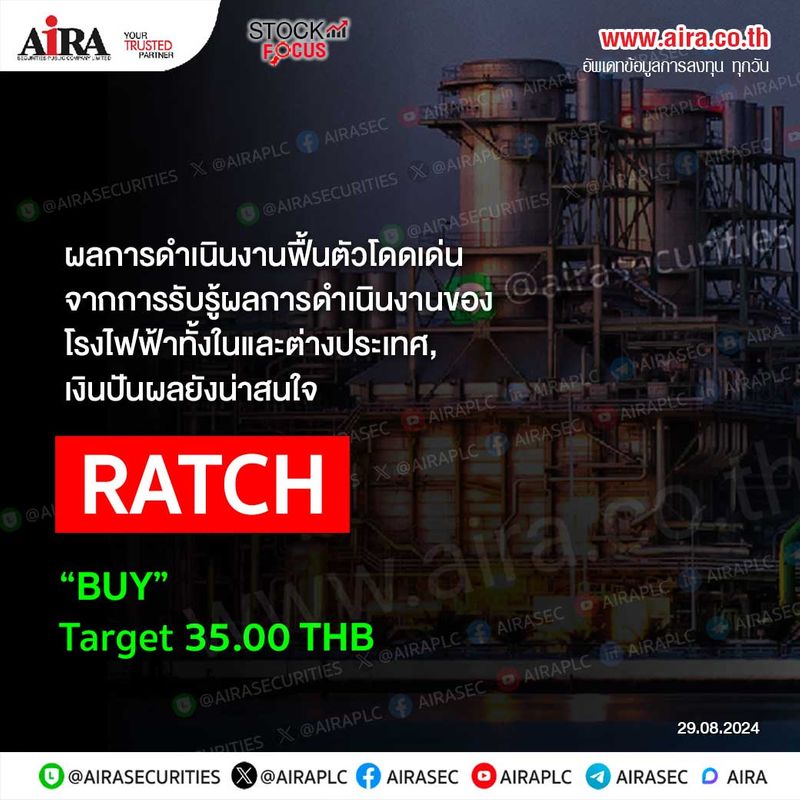 [AIRA SECURITIES] RATCH ผลการดำเนินงานฟื้นตัวโดดเด่น... ...จากการรับรู้ผลการดำเนินงานของโรงไฟฟ้า ...
