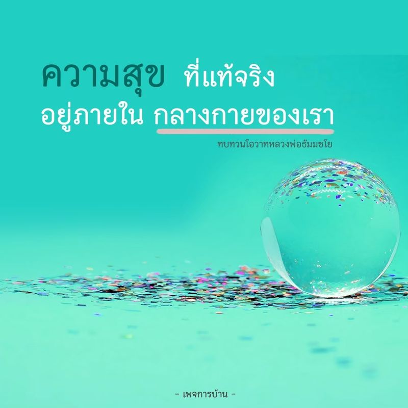 [Piya]
