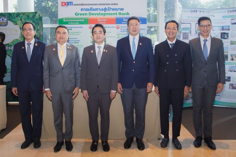[SUCCESS CHANNEL] EXIM BANK ร่วมงานสัมมนาวิชาการของสำนักงานเศรษฐกิจการ ...