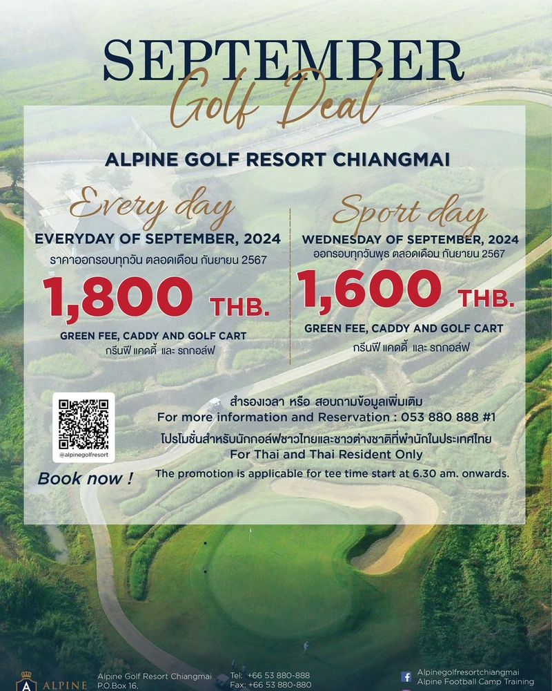 [เนื้อ เหนือ เหนือ Unique Contents] ตีกอล์ฟราคาพิเศษ SEPTEMBER GOLF ...