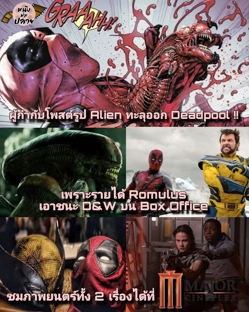 [หนัง Man & หนังหุ้มปลาย] ผู้กำกับ "Fede Alvarez" โพสต์ภาพในทวิตที่ไอ้ ...