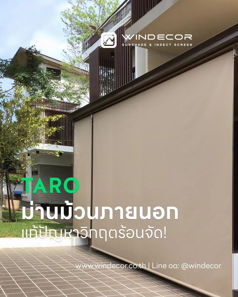 [Windecor - Bird] บ้านที่มีโรงจอดรถแล้ว แต่แดดยังส่อง ฝนยังสาด เป็นปัญหาจุกจิกกวนใจ 🤩ม่านม้วน ...