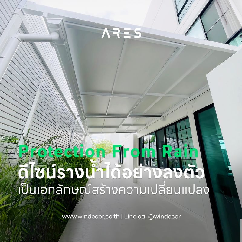 [InHouse กะเจ้าเนิฟ by Windecor] หลังคาโรงจอดรถ ARES ป้องกันแดดป้องกันฝน หลังบ้านติดตั้งหลังคา ...