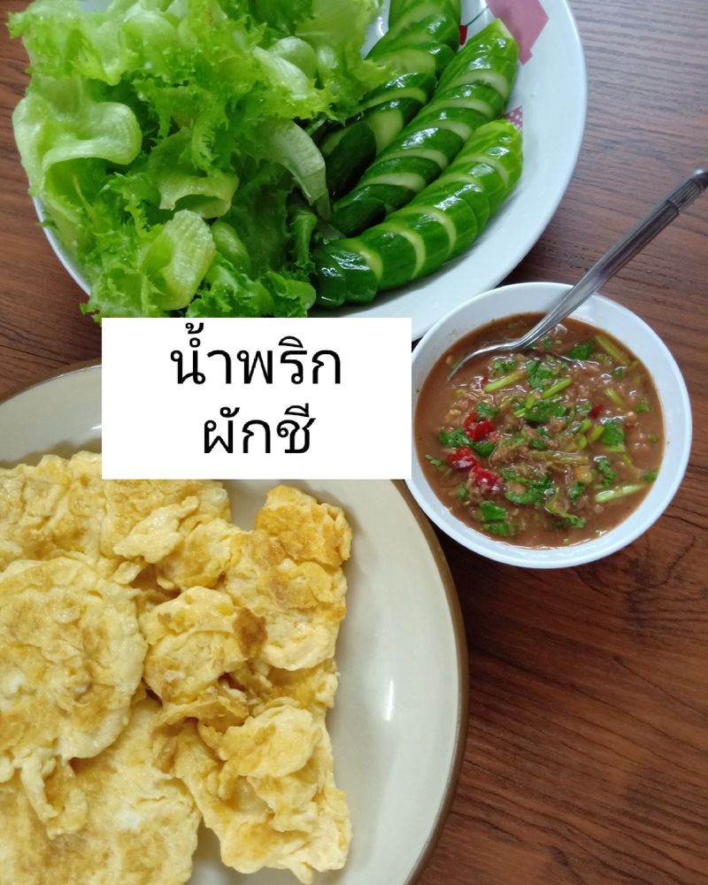 [Nokแอดมินเพจเล่าตามสไตล์วาดไปกับนก] มาทำความรู้จักกับน้ำพริกผักชีค่ะ