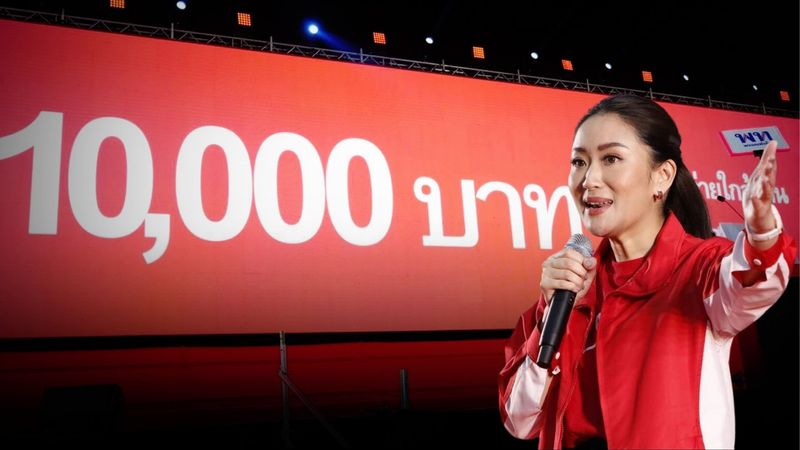 [SiamBitcoin - สยามบิทคอยน์] ประเดิมรัฐบาล ‘แพทองธาร’ แจกเงินสด 10,000 บาท คาดเริ่มโอน 20 ...