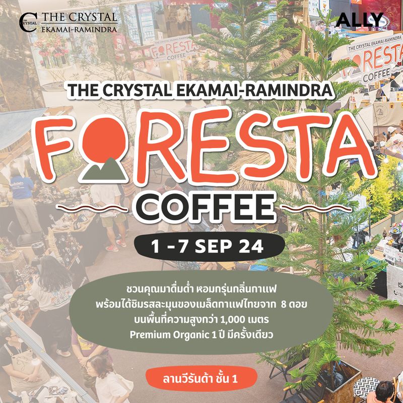 [ALLY REIT] The Crystal Ekamai-Ramindra Foresta Coffee งานของคนรักกาแฟตัวจริง กับ 𝑻𝒉𝒆 𝑪𝒓𝒚𝒔𝒕𝒂𝒍 ...