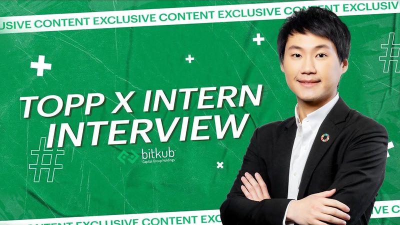 [ท๊อป จิรายุส ทรัพย์ศรีโสภา - Topp Jirayut Srupsris] #OneBitkub #Internship #LifeatBitkub # ...