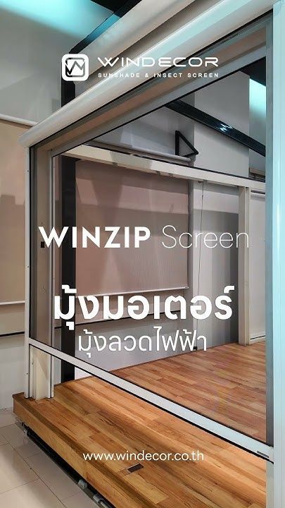 [WINDECOR] มุ้งลวดจีบ Windecor สามารถกันแสงแดดได้ดีหรือไม่? ช่วยประหยัดค่าไฟด้วยมุ้งจีบ ...
