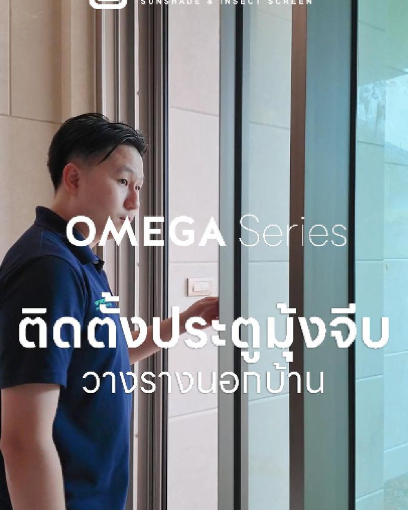 [WINDECOR] ช่องทางสำหรับร้องเรียนหรือแนะนำเกี่ยวกับมุ้งลวดจีบ Windecor? WINDECOR มุ้งลวดมุ้งกัน ...