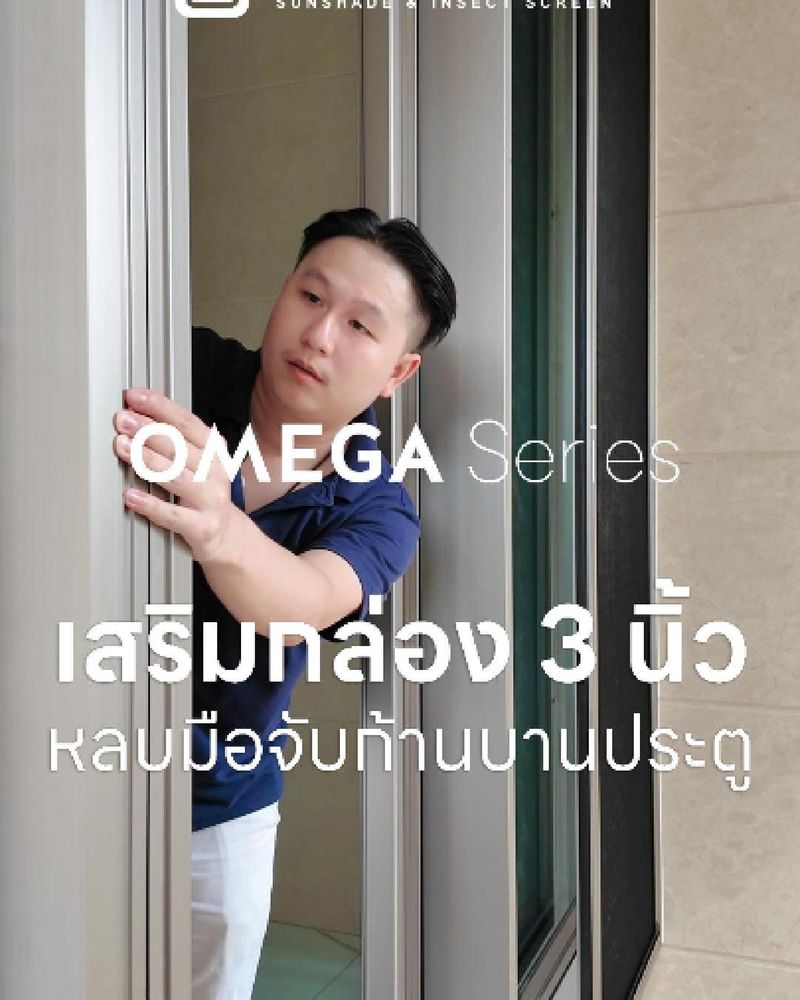 [WINDECOR] มาตรการควบคุมคุณภาพของมุ้งลวดจีบ Windecor? WINDECOR มุ้งลวดมุ้งกันยุงกันแมลง มุ้งจีบ ...