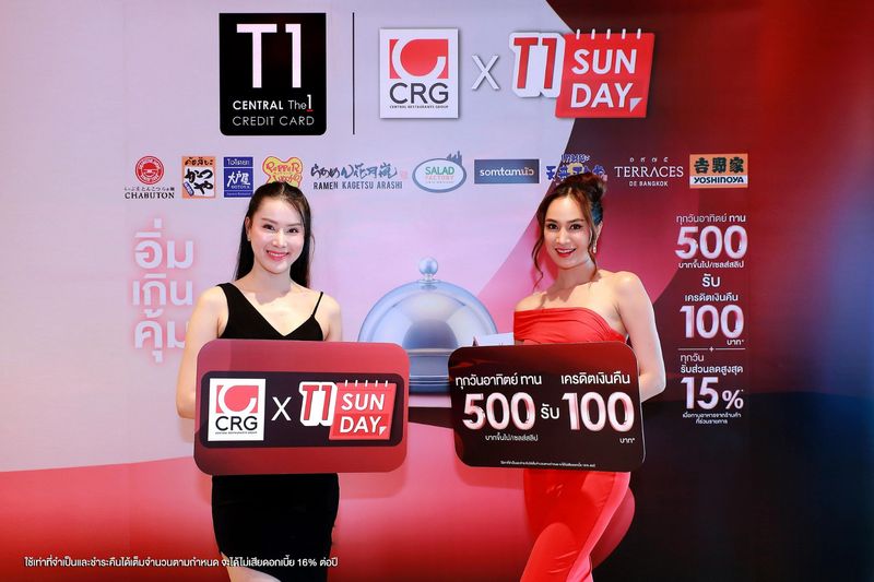 [CHANHEintomagazing] บัตรเครดิต เซ็นทรัล เดอะวัน จับมือ เซ็นทรัล เรสตอรองส์ กรุ๊ป เอาใจสายกินกับ ...