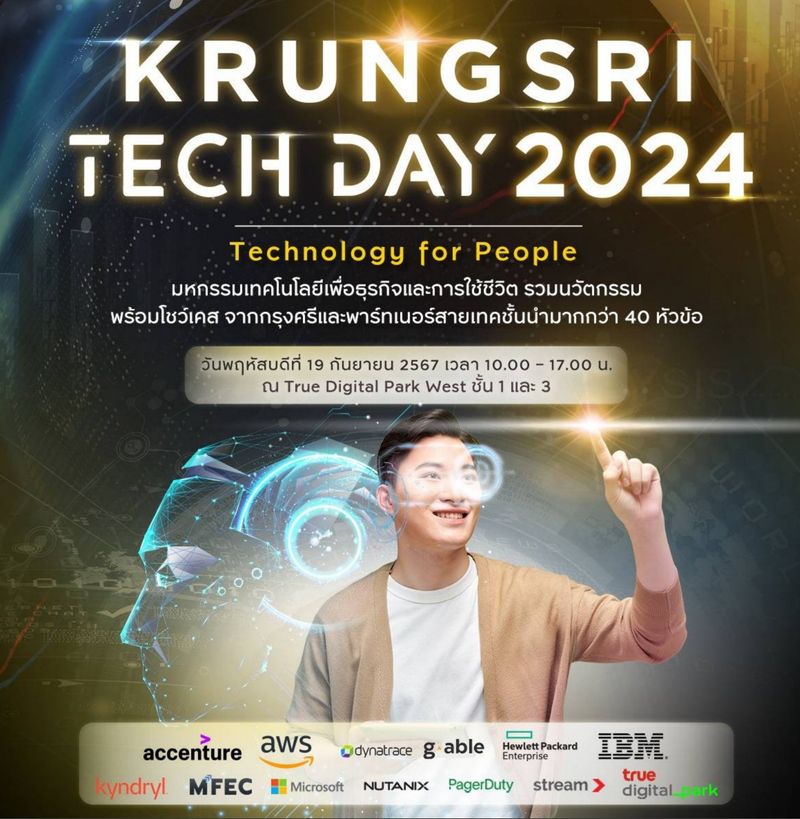 [CHANHEintomagazing] กรุงศรี ตอกย้ำความเป็นหนึ่งในผู้นำด้านเทคโนโลยี ผนึกพันธมิตรสายเทค จัดงาน ...
