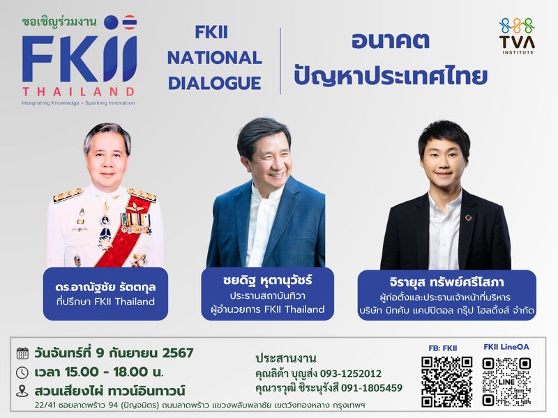 [ท๊อป จิรายุส ทรัพย์ศรีโสภา - Topp Jirayut Srupsris] #FKIIThailand #ToppJirayut #ท๊อปจิรายุส ...