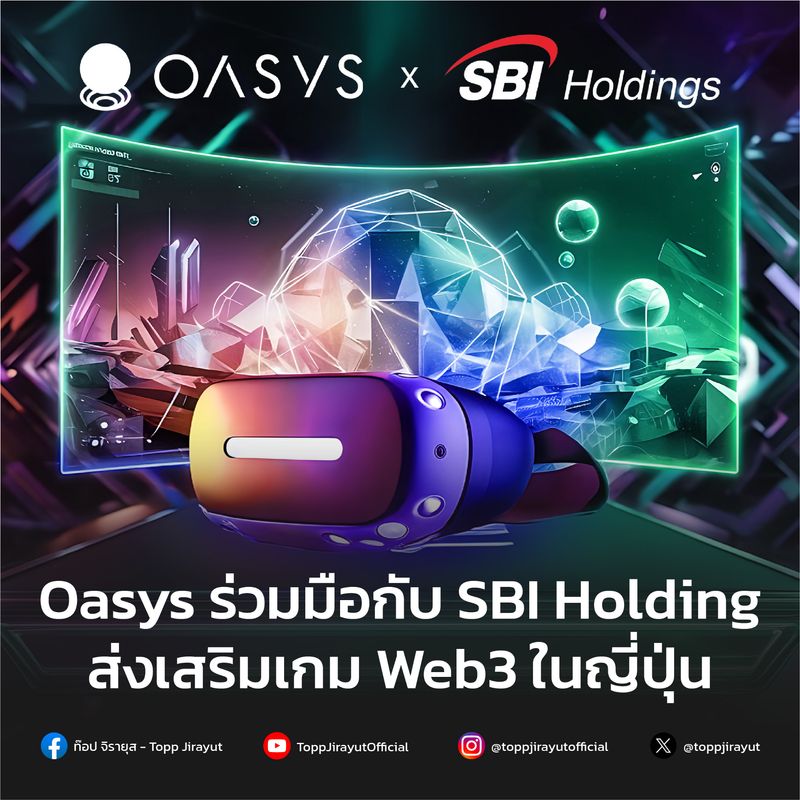 [ท๊อป จิรายุส ทรัพย์ศรีโสภา - Topp Jirayut Srupsris] Oasys ร่วมมือกับ SBI Holding ส่งเสริมเกม ...