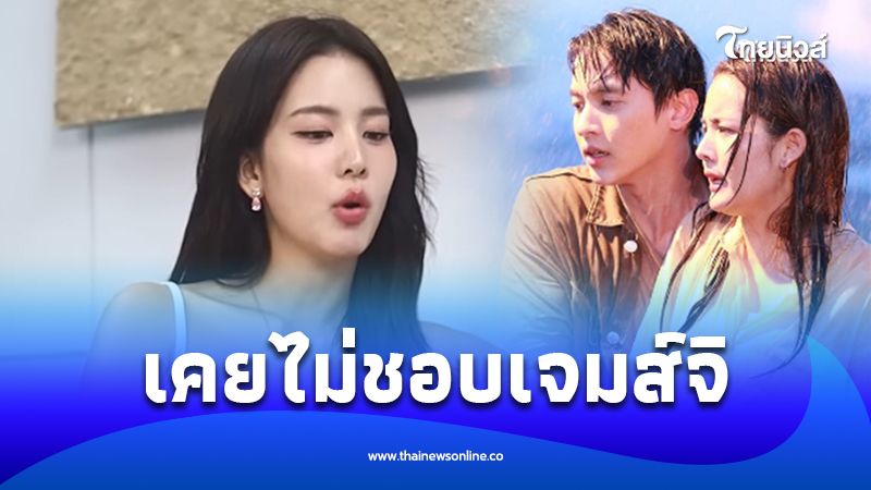 [Thainewsonline - ไทยนิวส์ออนไลน์] "โบว์ เมลดา"เปิดใจ เคยไม่ชอบ"เจมส์ จิรายุ"อึดอัดจนร้องไห้ ...