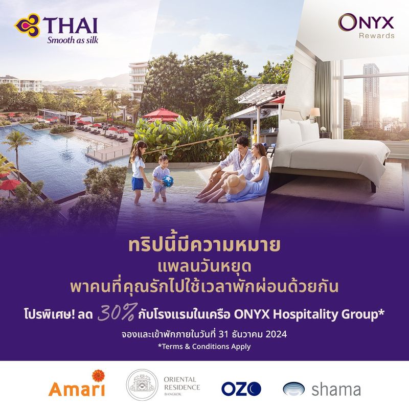 [CHANHEintomagazing] “ออนิกซ์ ฮอสพิทาลิตี้ กรุ๊ป” มอบประสบการณ์สุดพิเศษ สำหรับสมาชิก “ONYX ...