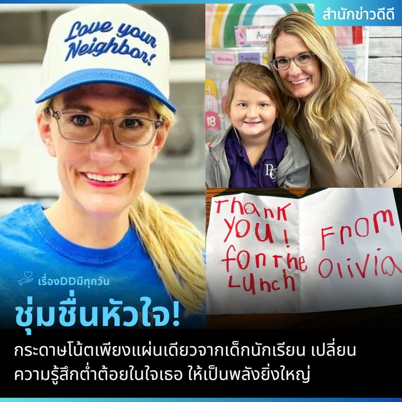 [สำนักข่าวดีดี] ️ กระดาษโน้ตเปลี่ยนชีวิต! Sarah Fiacco คุณแม่ลูกสี่วัย ...