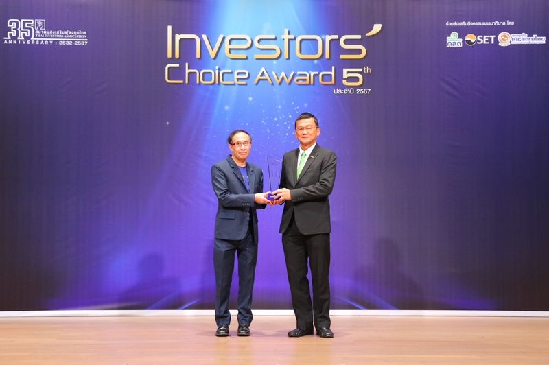 [CHANHEintomagazing] เอ็ม บี เค รับรางวัล Investors’ Choice Award 5 ประจำปี 2567 https://www ...