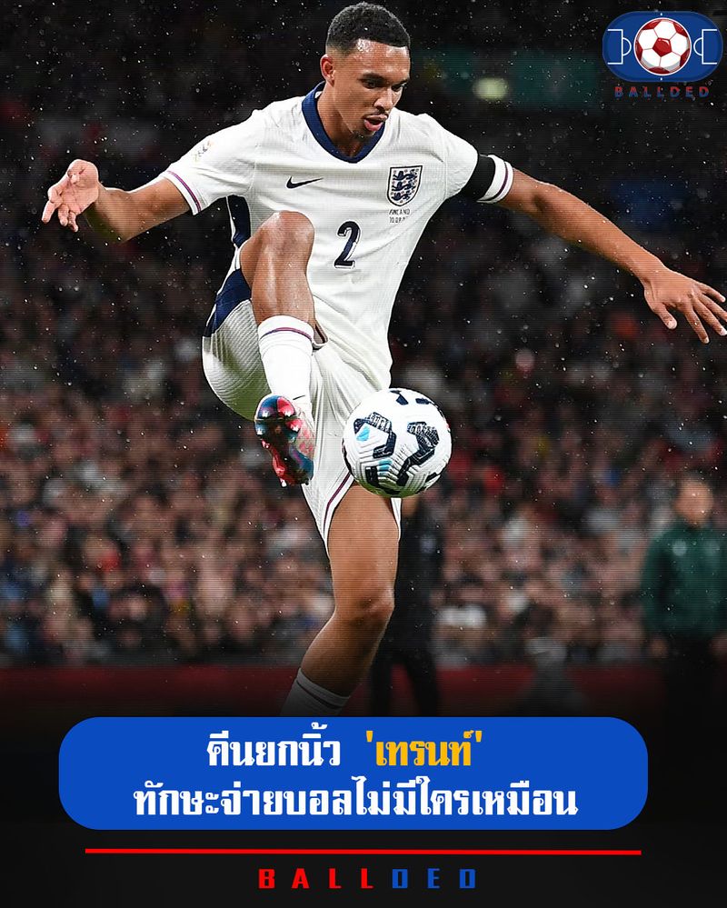 [Ballded] คีนยกนิ้ว 'เทรนท์' ทักษะจ่ายบอลไม่มีใครเหมือน รอย คีน ออกโรงยกย่องฟอร์มการเล่นของ เทร ...