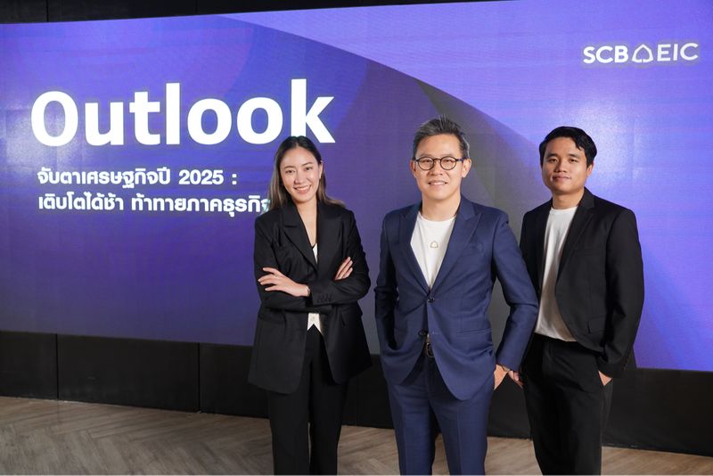 [SUCCESS CHANNEL] SCB EIC : แนวโน้มเศรษฐกิจไทยปี 2568 ในวันที่แรงส่งหลักทยอยหมดไป เศรษฐกิจโลกมี ...