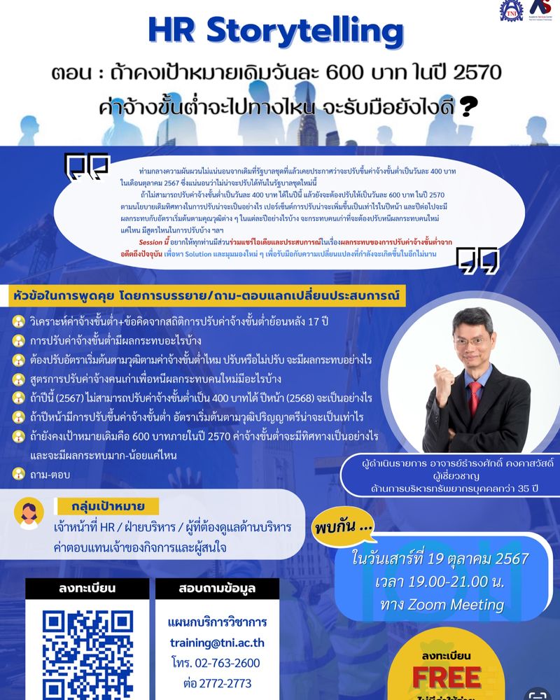 [HR Talk by Tamrongsak] มาตามที่เคยบอกกล่าวกันไปเมื่อสัปดาห์ที่แล้ว “ถ้ายังคงเป้าหมายเดิมวันละ ...