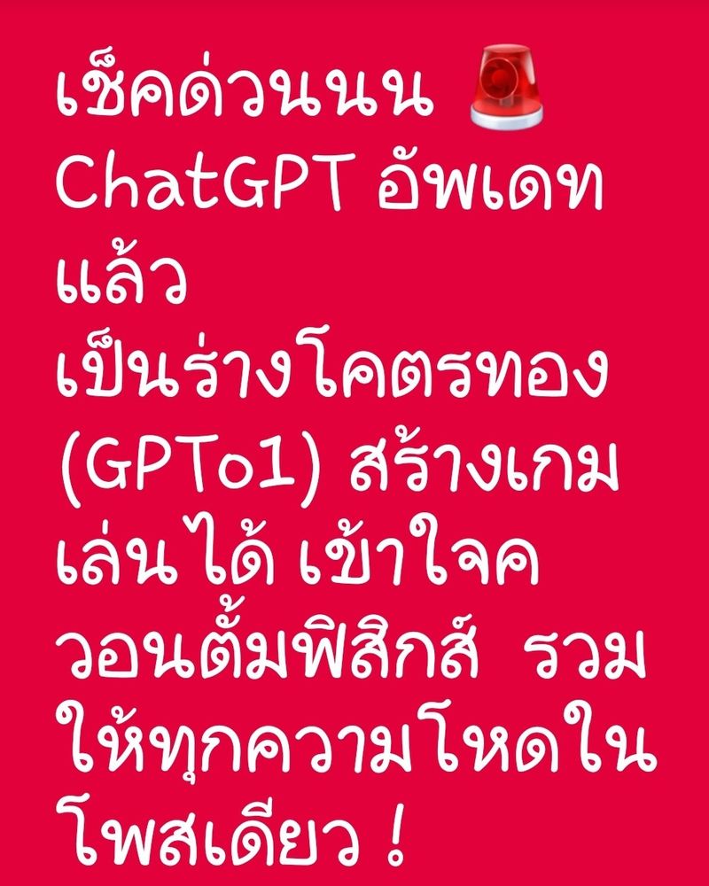[เบื่อเมือง] จะรีบไหน เดี๋ยวก็เกิดสงครามแล้ว ที่มา https://www.facebook ...