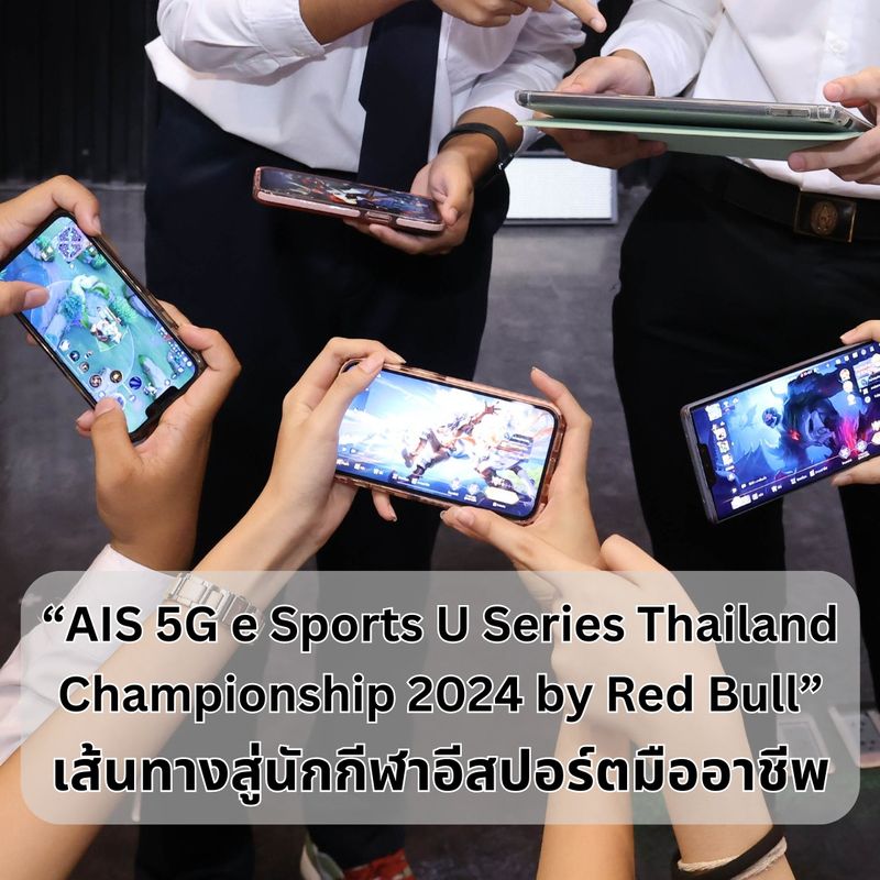 [AIS] AIS 5G eSports U Series Thailand Championship 2024 by Red Bull เส้นทางสู่นักกีฬาอีสปอร์ต ...