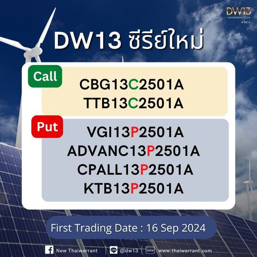 [@Newss] 🆕DW13 ซีรีย์ใหม่ล่าสุด! 🟢CBG13C2501A 🟢TTB13C2501A 🔴VGI13P2501A ...