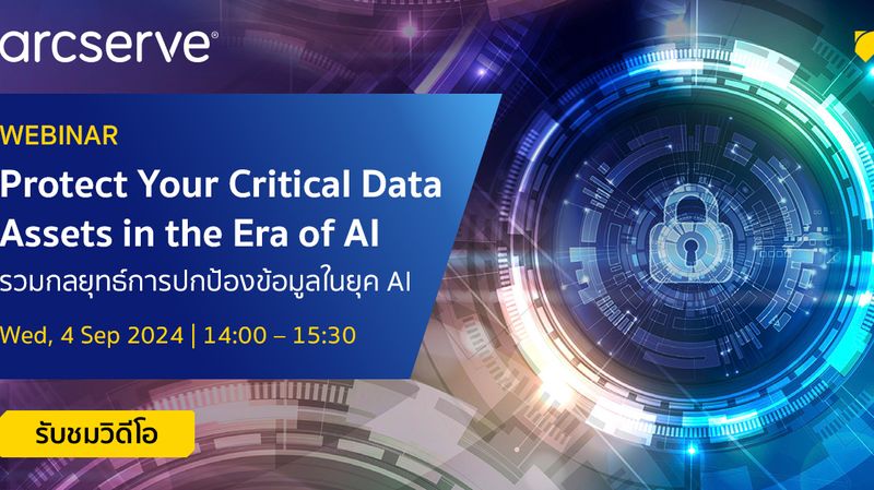 [TechTalkThai] [Video Webinar] Protect Your Critical Data Asset in the Era of AI สำหรับผู้ที่ ...